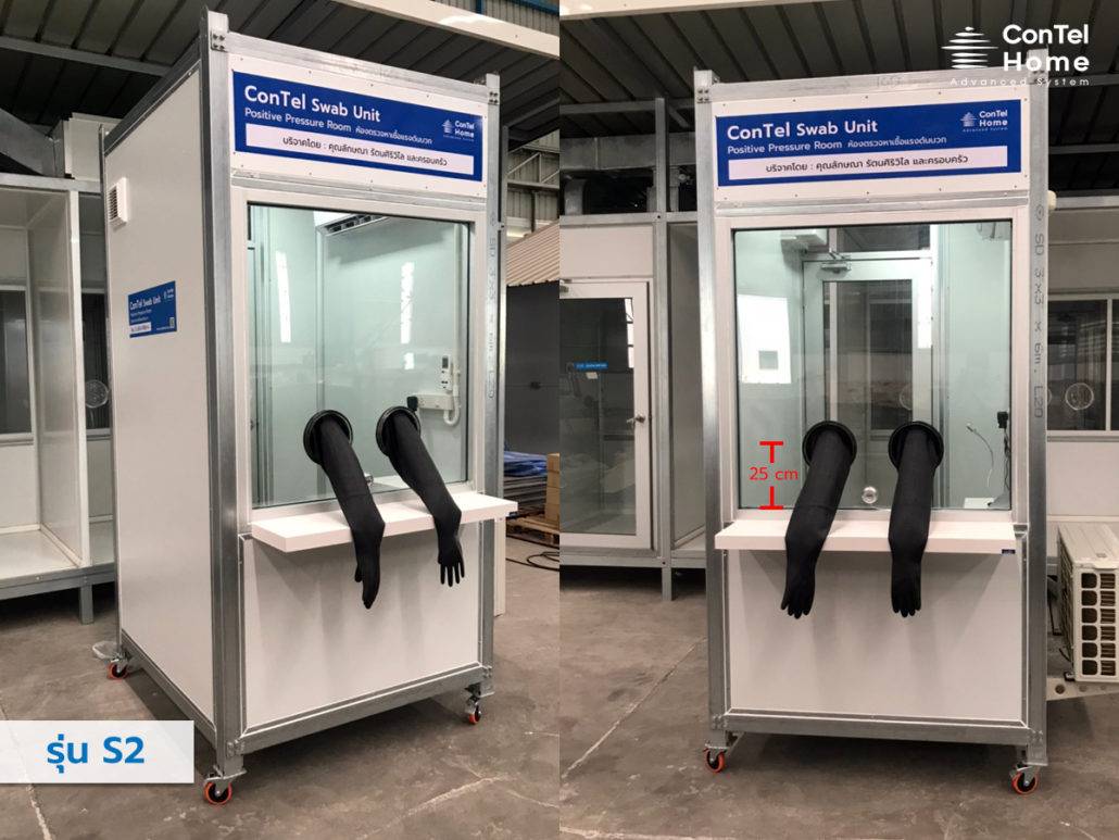 ตู้ Swab Unit - ConTel Home