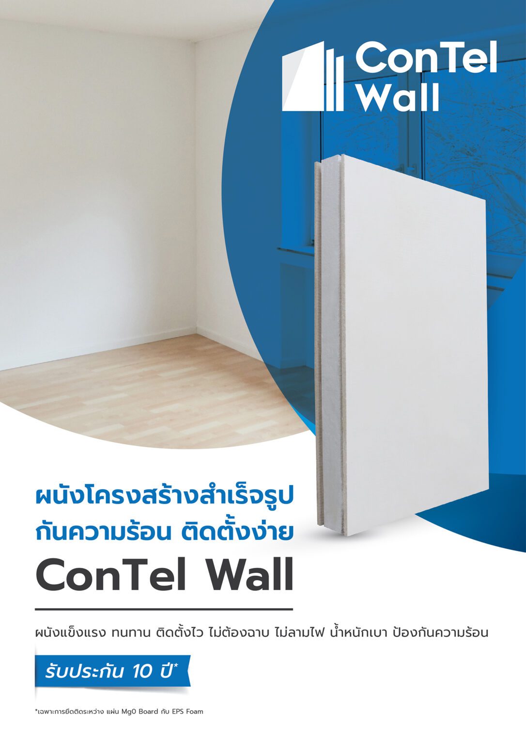 downloads - ConTel Home